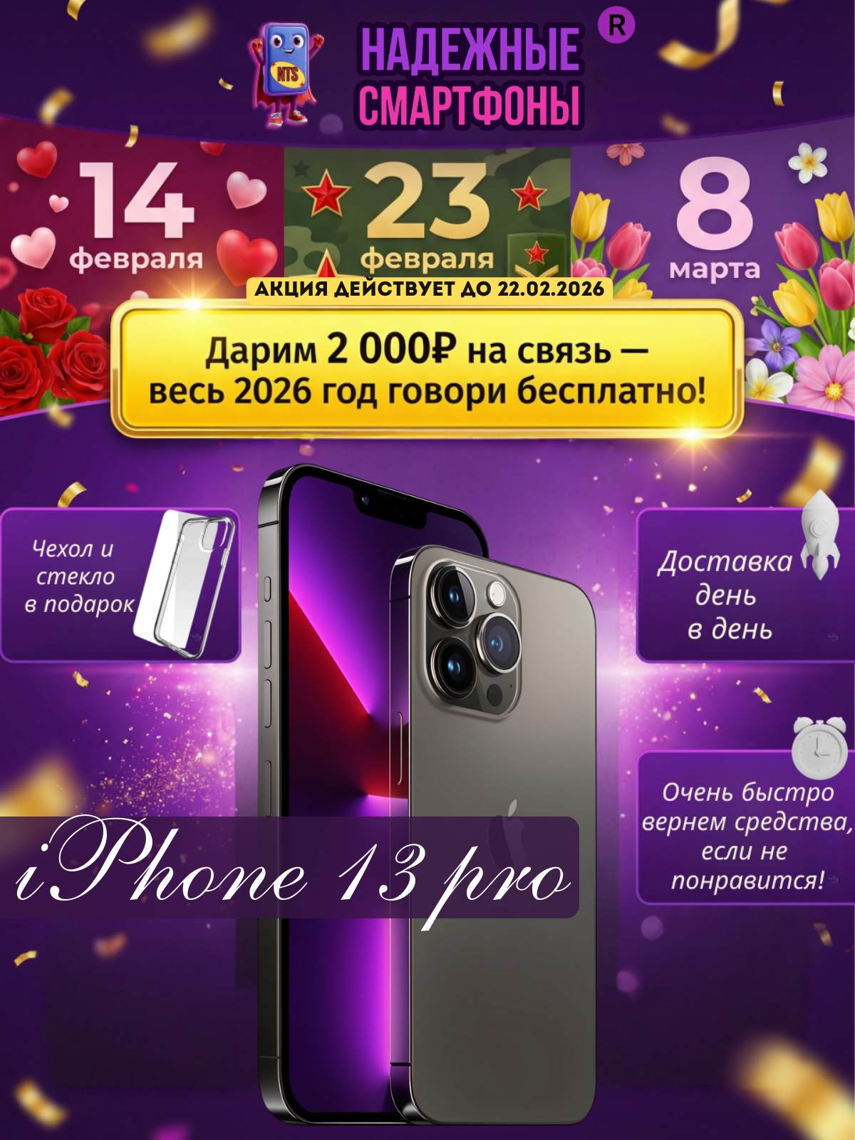 Смартфон Apple iPhone 13 Pro 128 ГБ, экран 6.1, черный, nano SIM