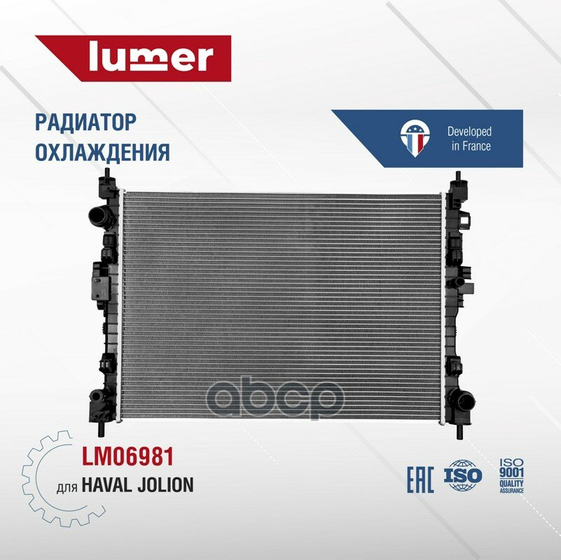 Радиатор охлаждения Haval Dargo 22-/Jolion 20- lumer арт. LM06981