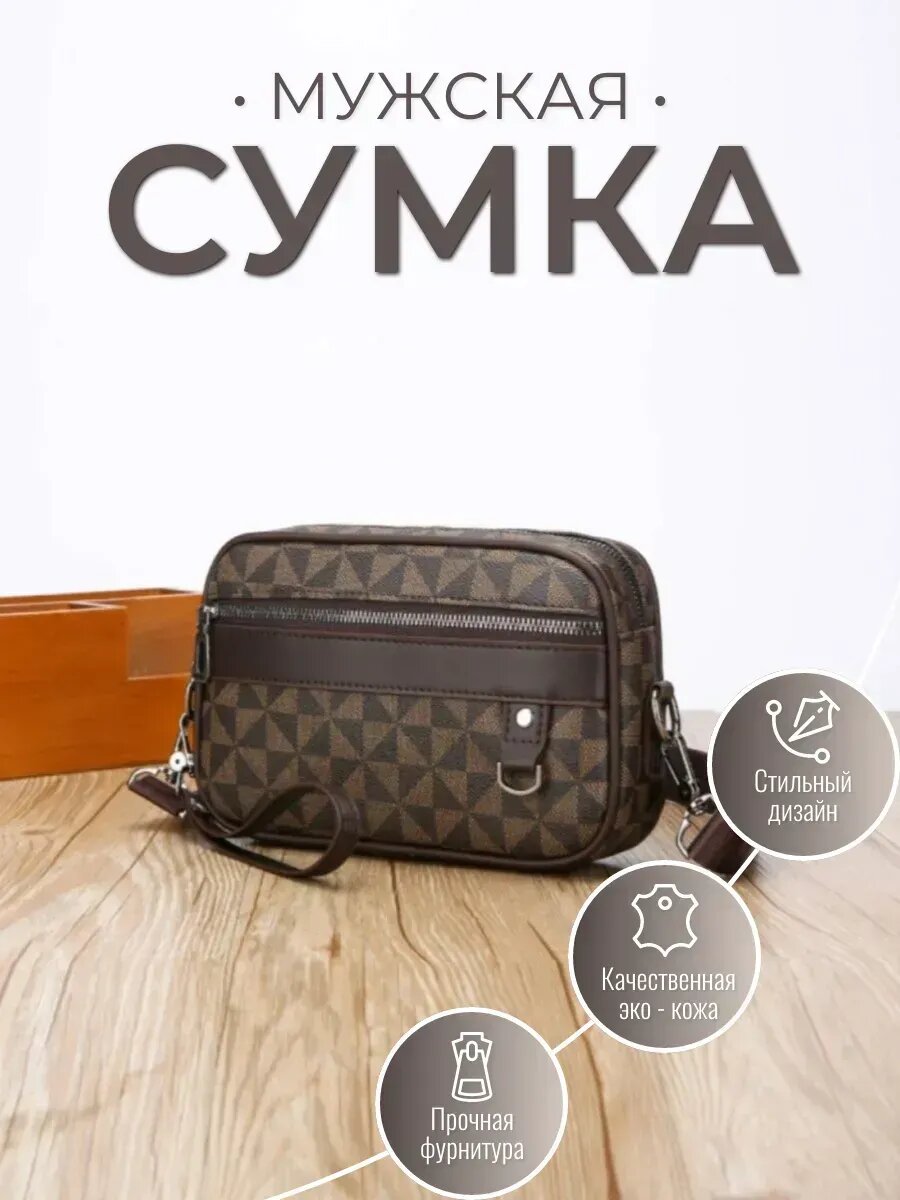 Сумка кросс-боди