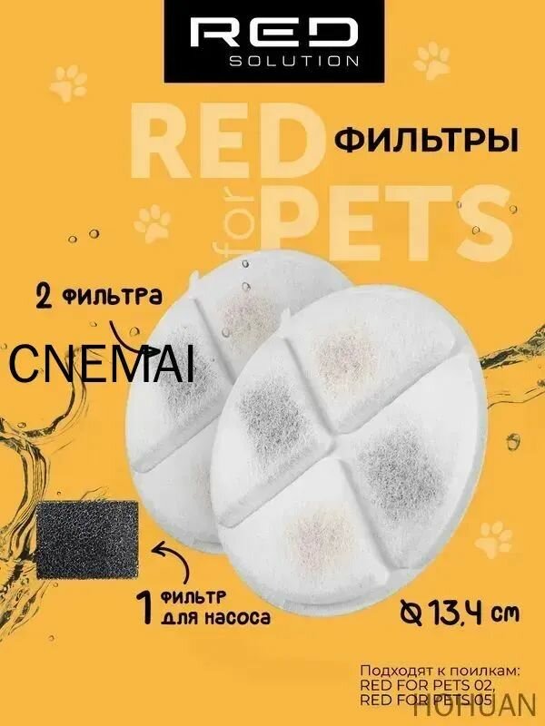 Набор фильтров для автоматической поилки для домашних животных 021F
