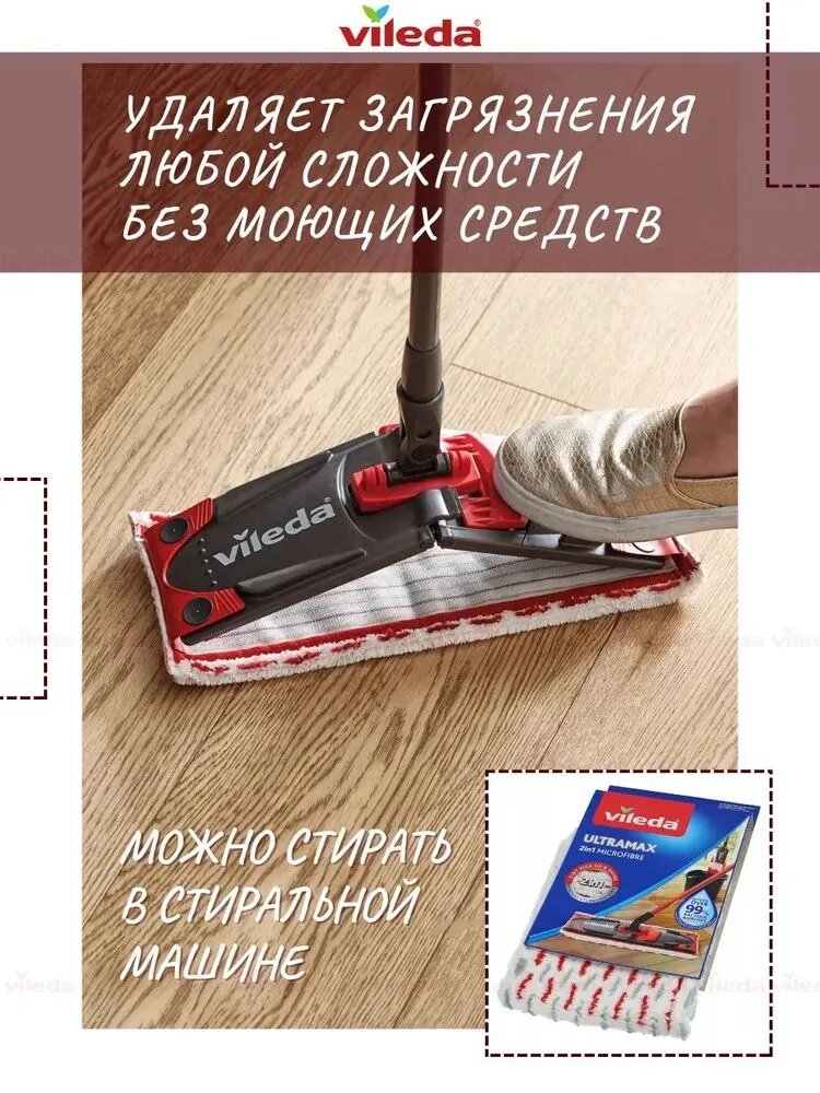 Насадка на швабру