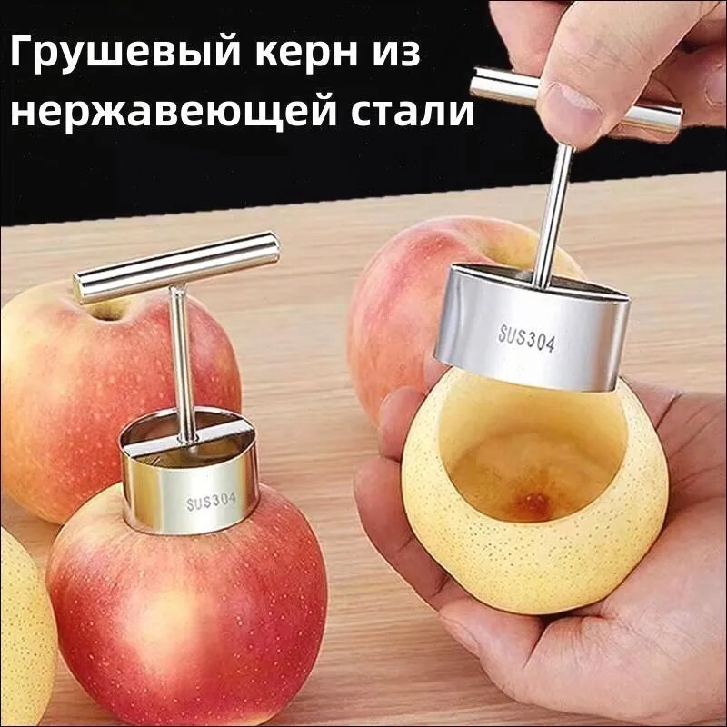 Инновационный бестселлер для удаления сердцевины