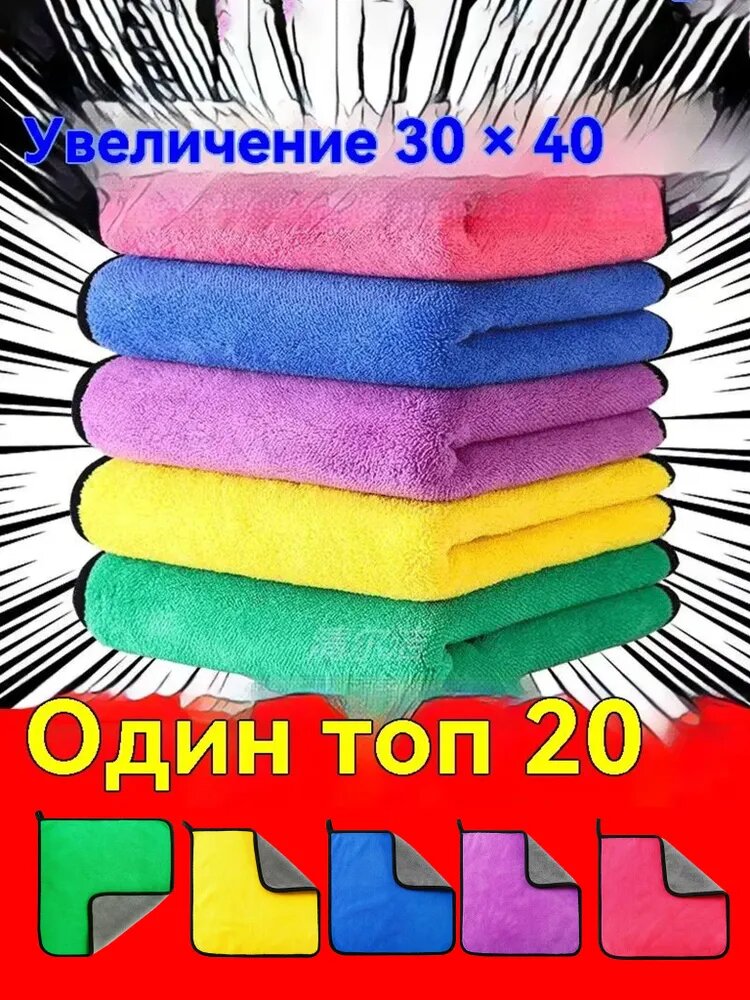 Салфетка автомобильная, 5 шт.