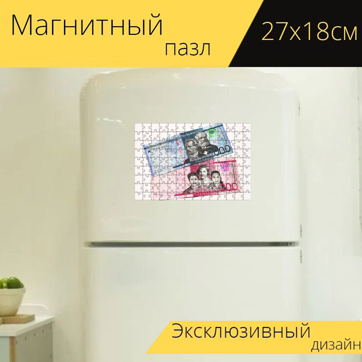Магнитный пазл "Деньги, финансы, валюта" на холодильник 27 x 18 см.