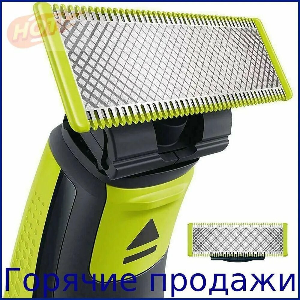 1 шт. Сменные лезвия Philips OneBlade QP230/50 и One Blade Pro, Насадки для триммера, Кассеты для электробритвы Филипс