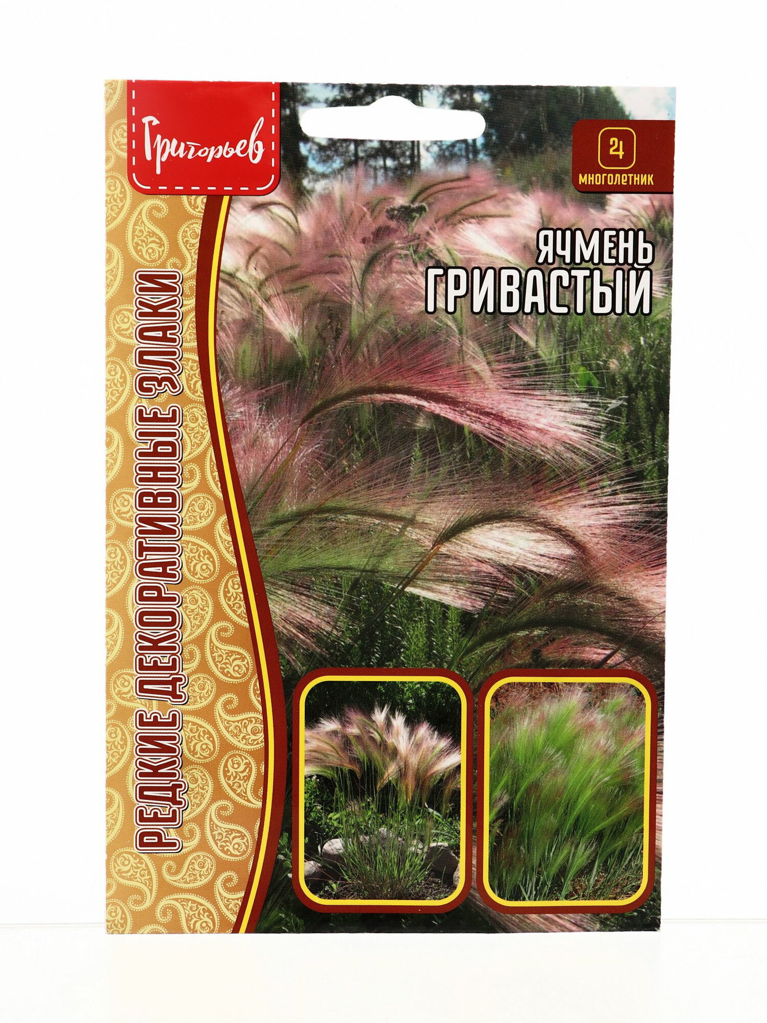 Семена Ячмень "Гривастый" 0.1 гр 12.29 г, цвет: разноцветный, 2 шт.