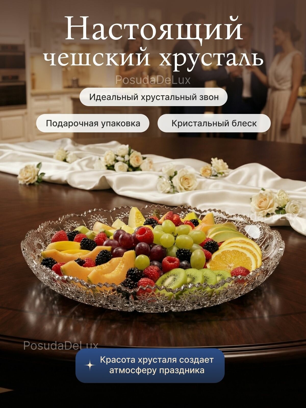 Тарелка 31 см хрусталь снежинка — фото 1