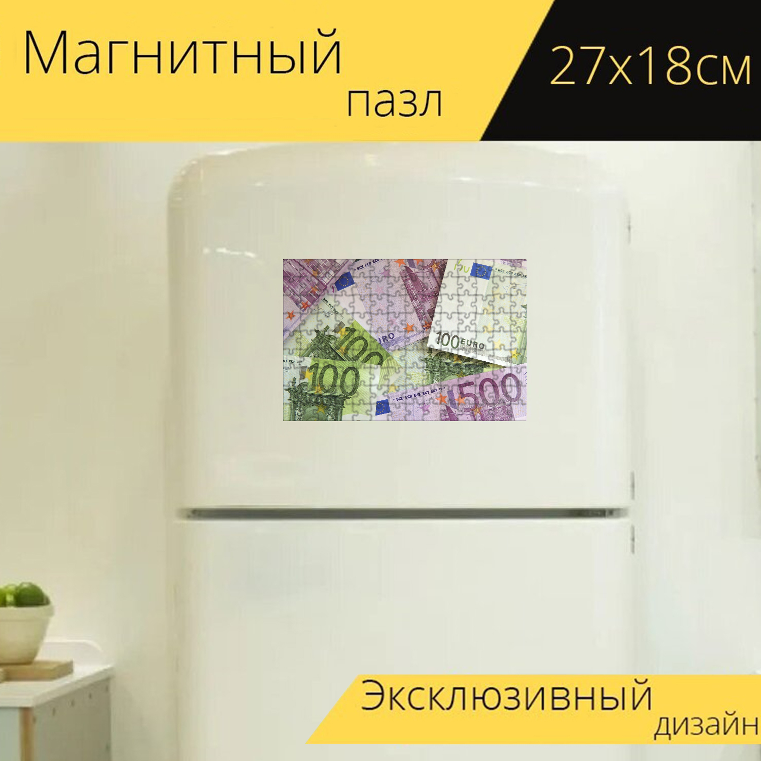 Магнитный пазл "Деньги, евро, валюта" на холодильник 27 x 18 см.