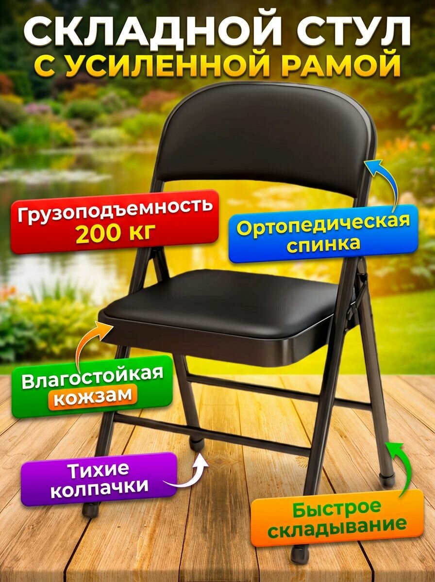 Эргономичный складной стул с ортопедической спинкой для работы и учебы — мягкое сиденье, компактное хранение дома