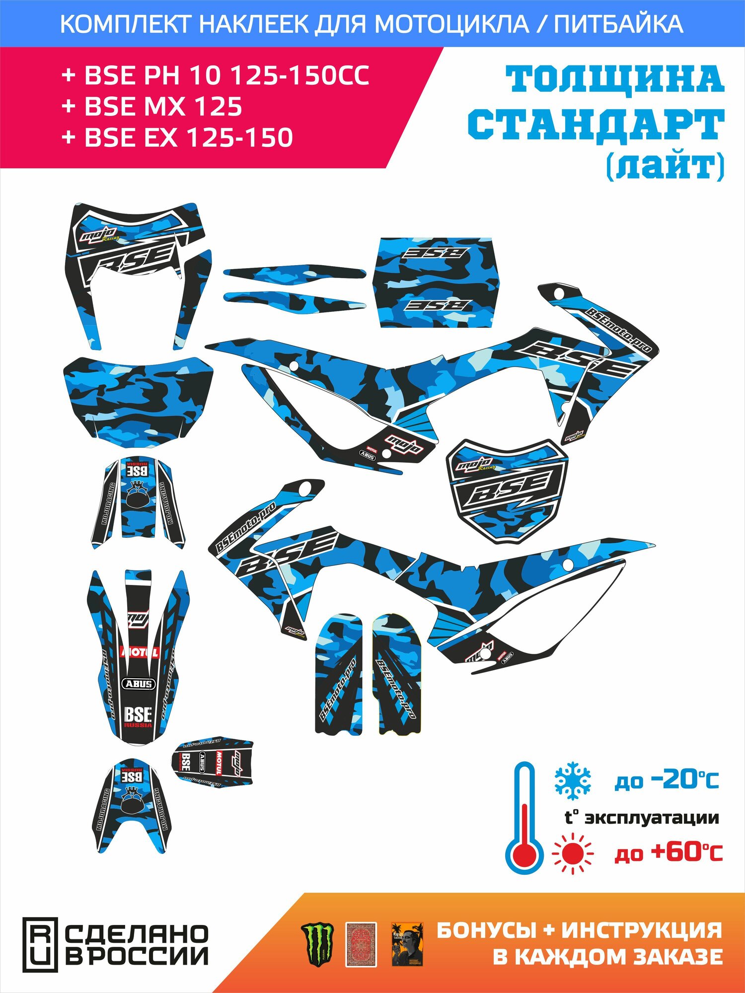 Наклейки на питбайк SSSR Atom, Wels crf 2019, JMC, Мotoland Apex CRF, BSE PH 18'-19' лайт