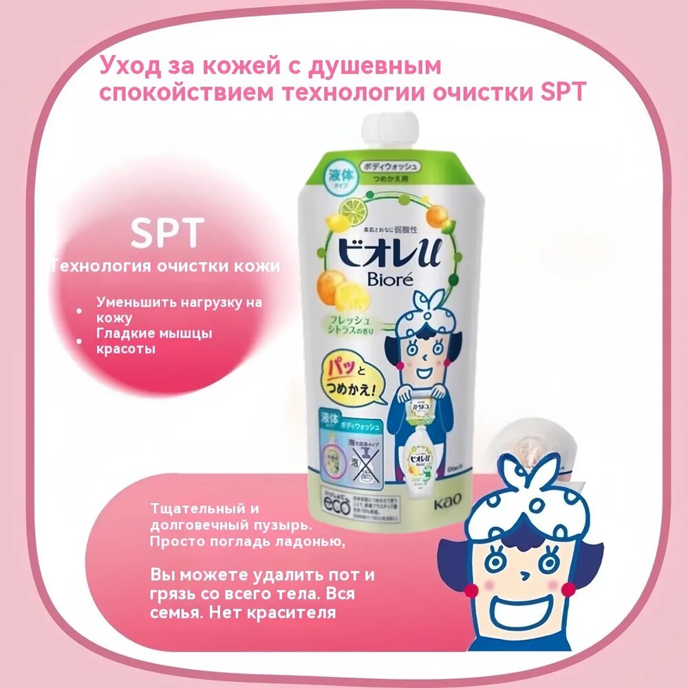 Biore U гель для душа, цитрусовый аромат, объем 340 мл, Япония, женский, мужской, для девочек, для мальчиков — фото 1
