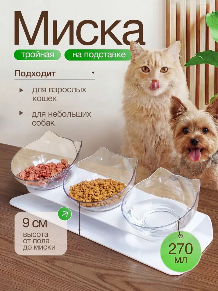 Миска для кошек собак, миски для кошек собак, для животных，Прозрачный стиль