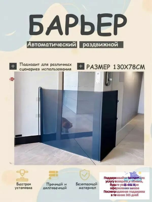 Защитный барьер калитка детский для проемов и лестниц, ворота безопасности белые на проем от 75 до 84 см