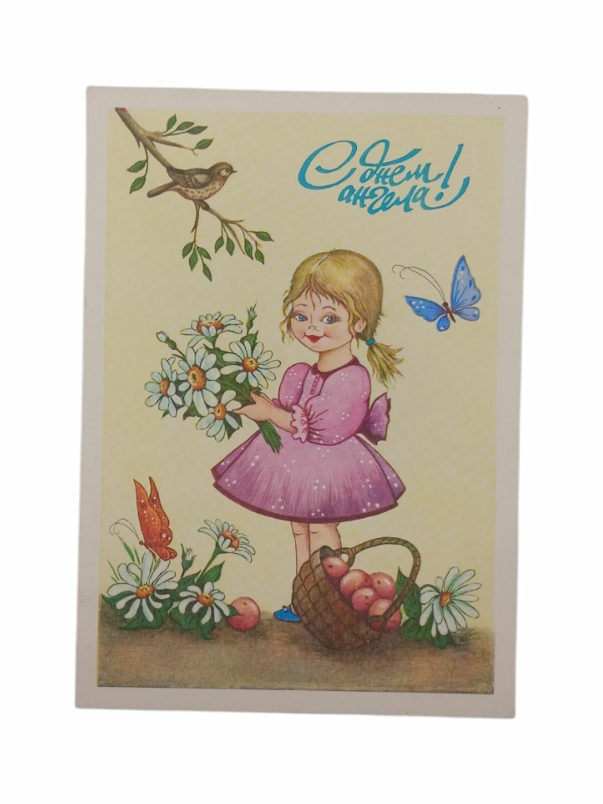Советская почтовая открытка, С днем ангела! Художник А. Лановая. Сделано в СССР. Чистая.
