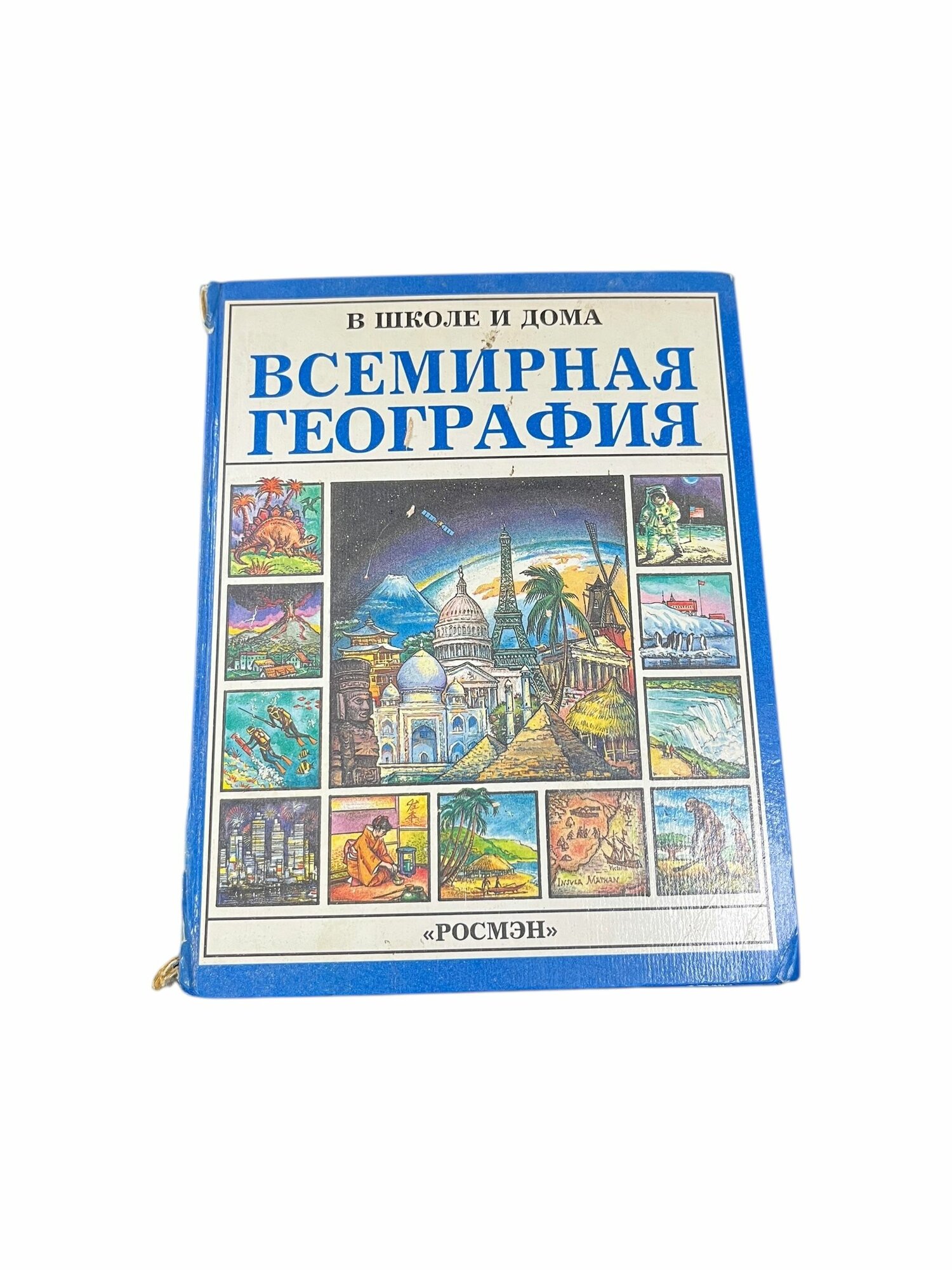 Винтажная книга, Всемирная география