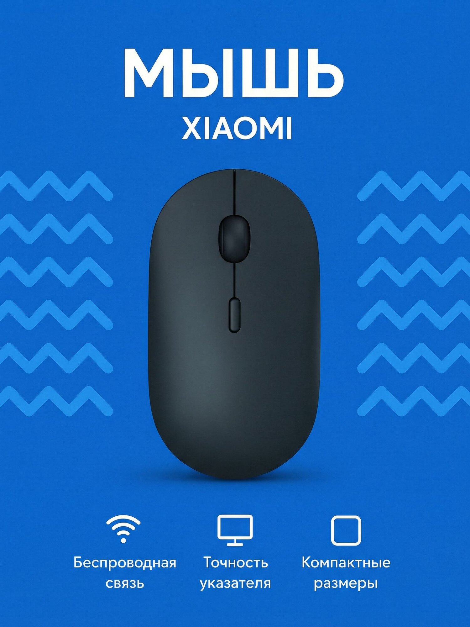 Мышь Xiaomi Mi Portable Bluetooth Mouse 3 XMBXSB01YM Black