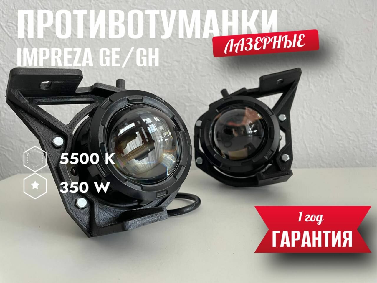 Противотуманные фары Subaru Impreza GE / GH (2007-2012г противотуманки для Субару Ипреза ГЕ / ГХ). LUX. GE/GH. NEW