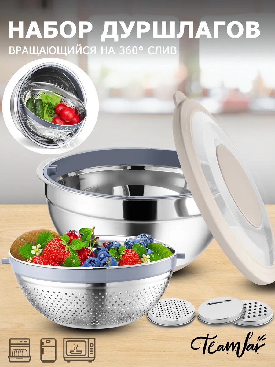 Набор мисок для кухни с дуршлаг и терка из нержавеющая сталь