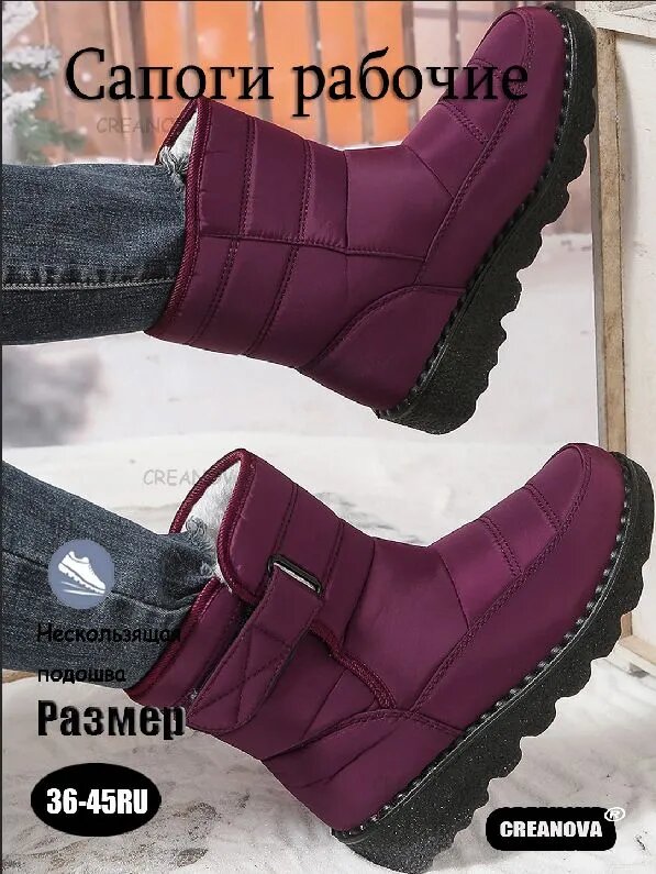 Сапоги рабочие CREANOVA