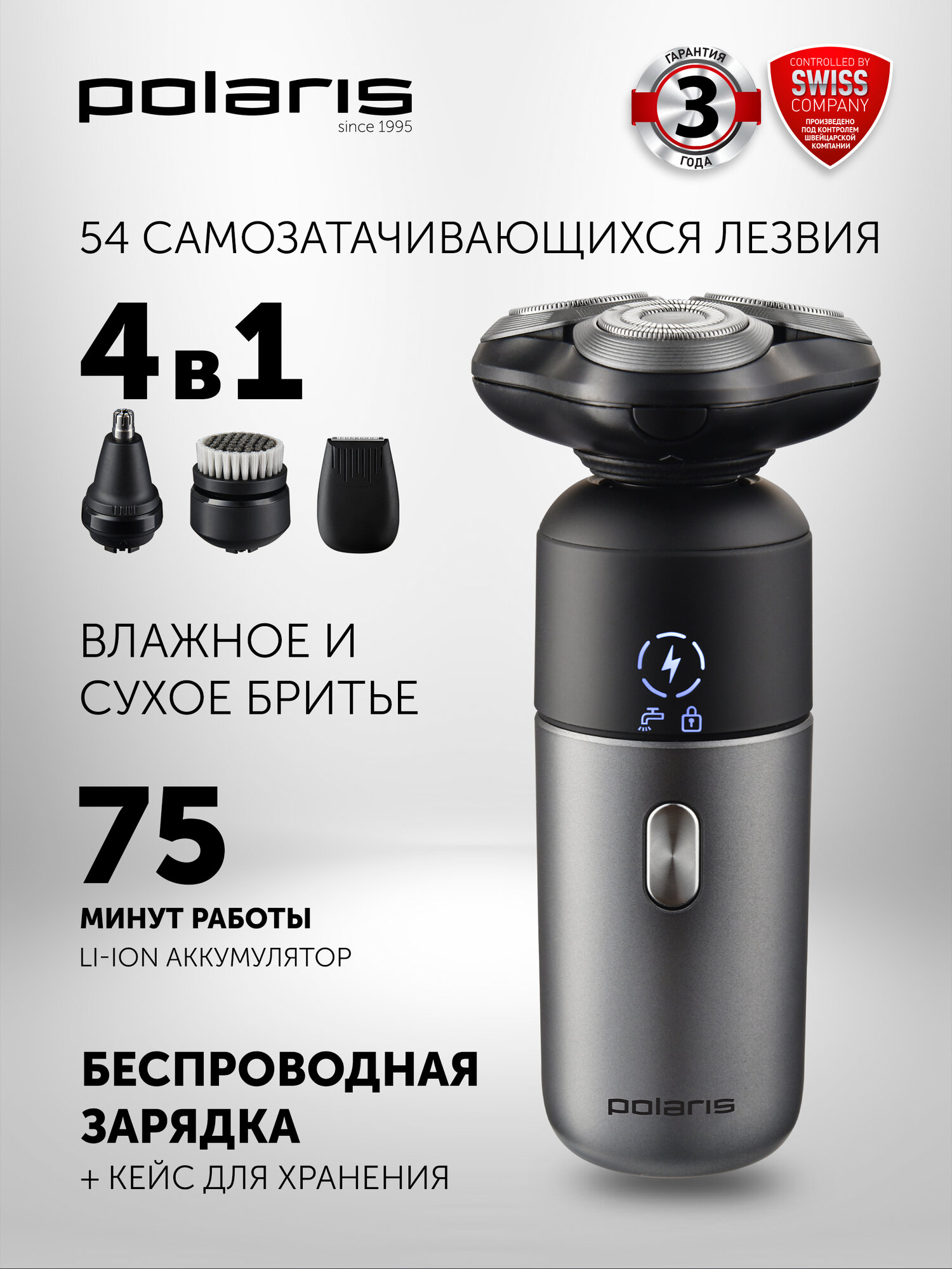 Бритва электрическая Poalris PMR 0714RC Ultimate shave 5D PRO Черный-Серебряный