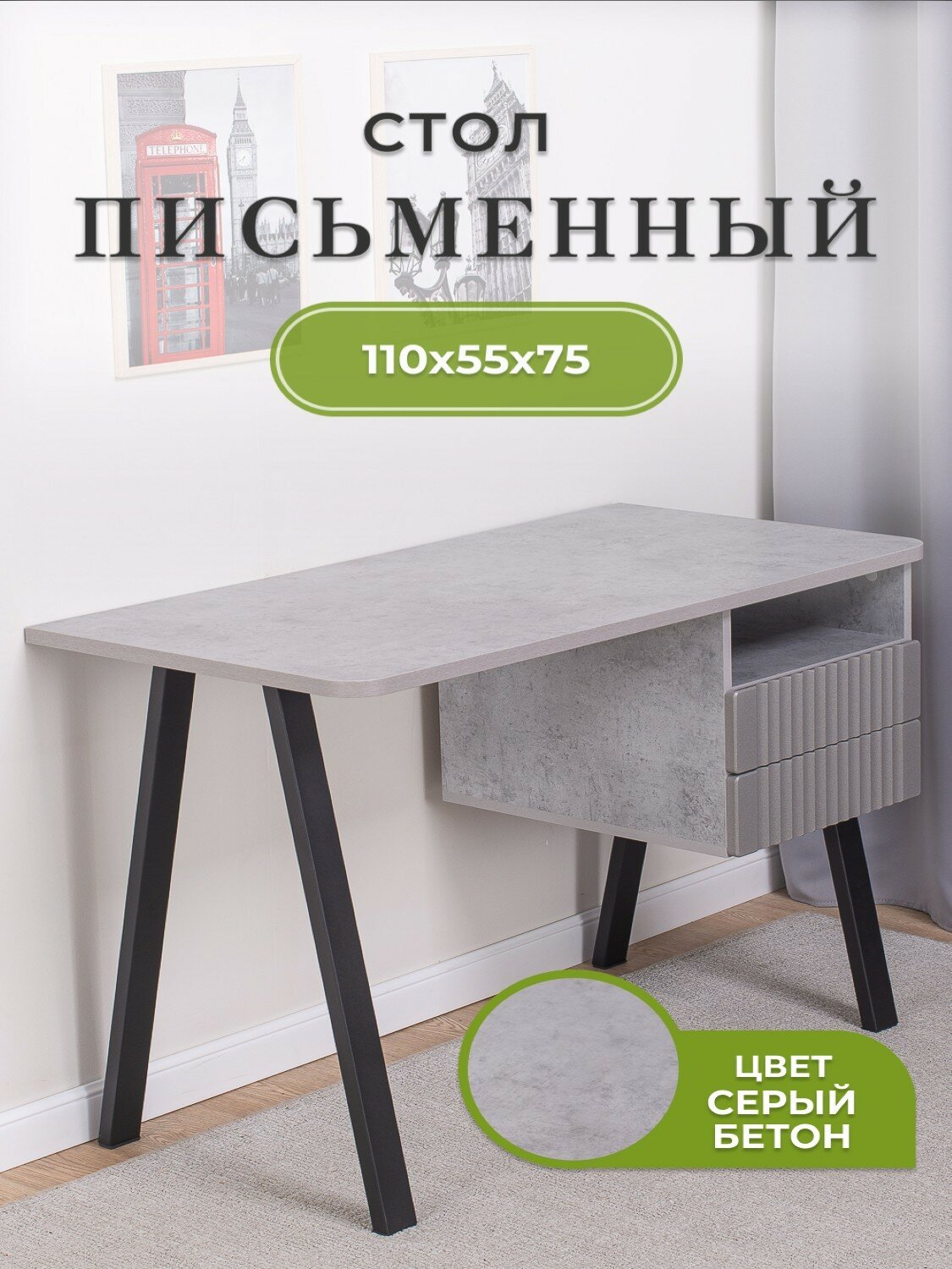 Стол письменный с ящиками Марио СБ 71-М ЧР (110х55х75), рабочий, компьютерный, серый графит