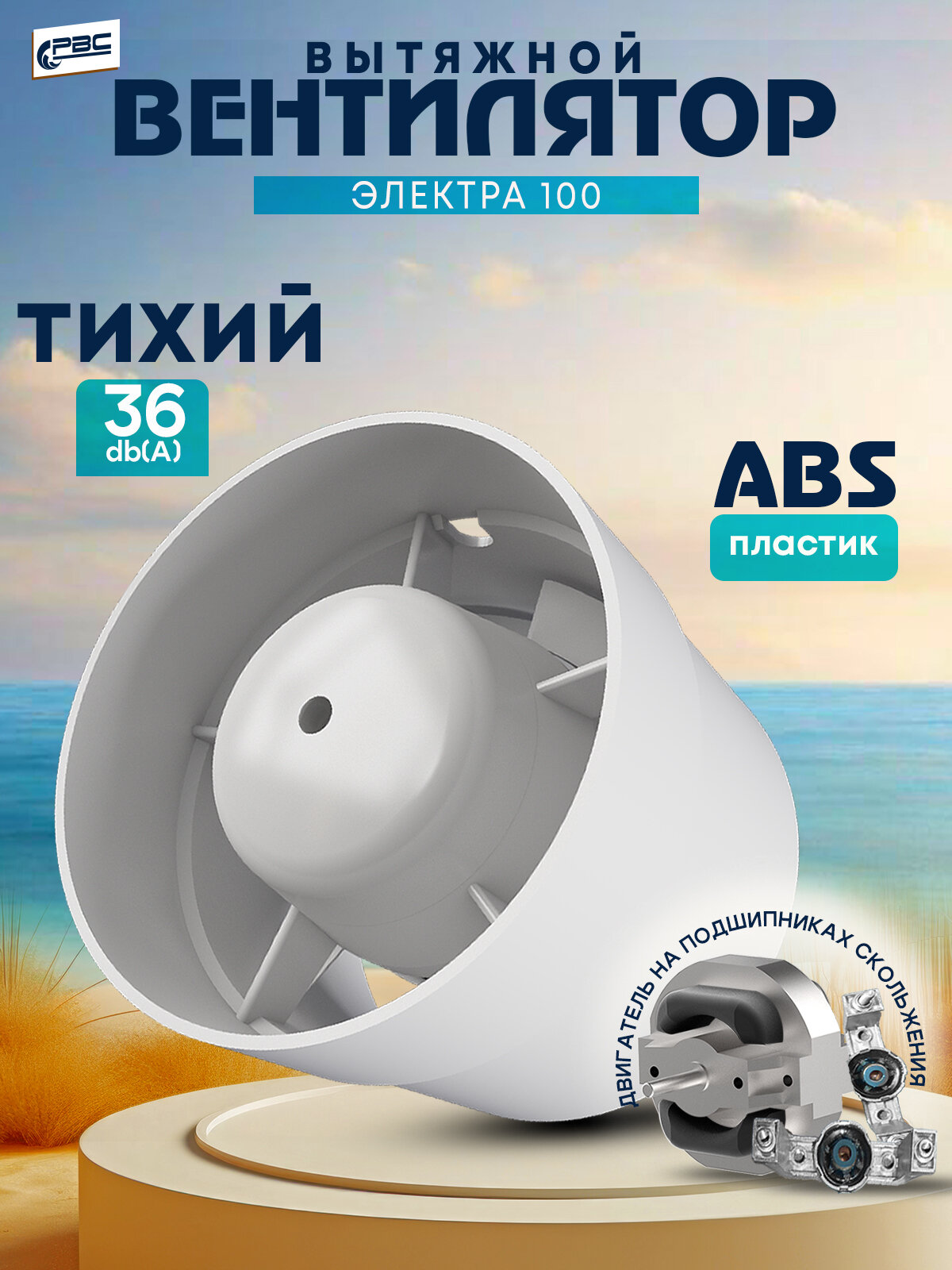 Вентилятор вытяжной канальный 100 Электра для ванной комнаты, кухни и бани