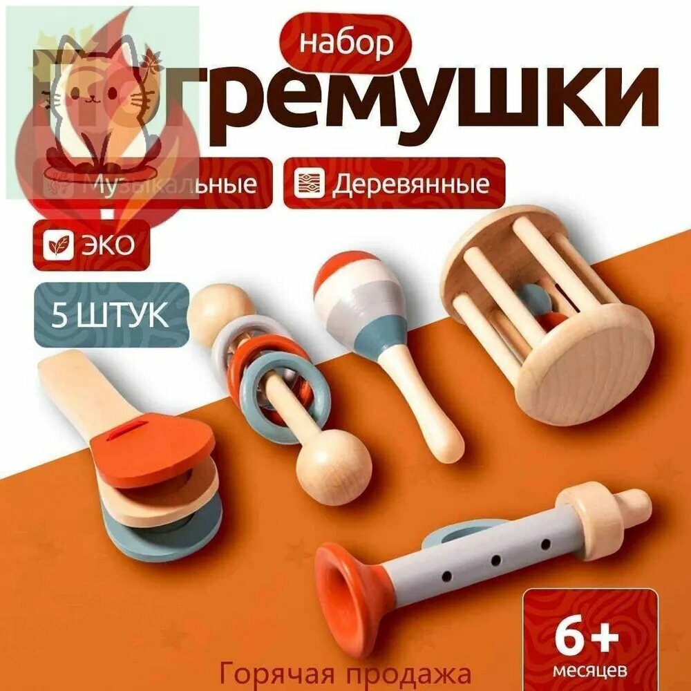 Погремушка-прорезыватель