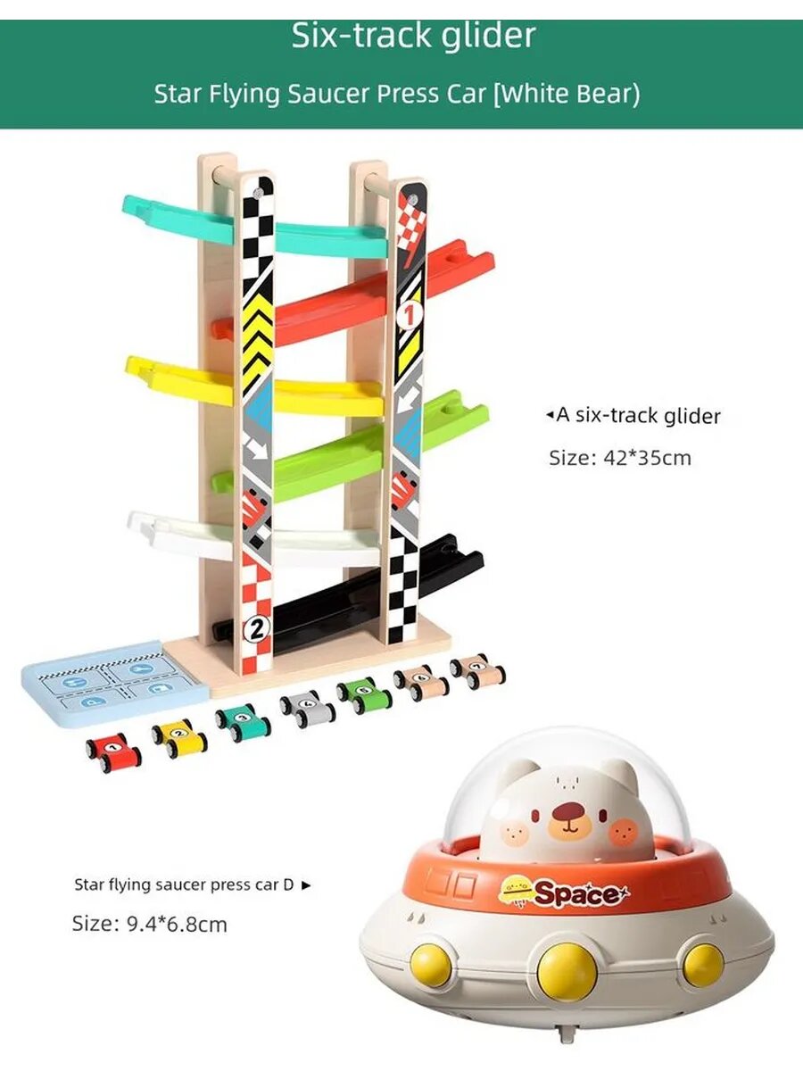 Деревянная горка (шесть дорожек + летающая тарелка)