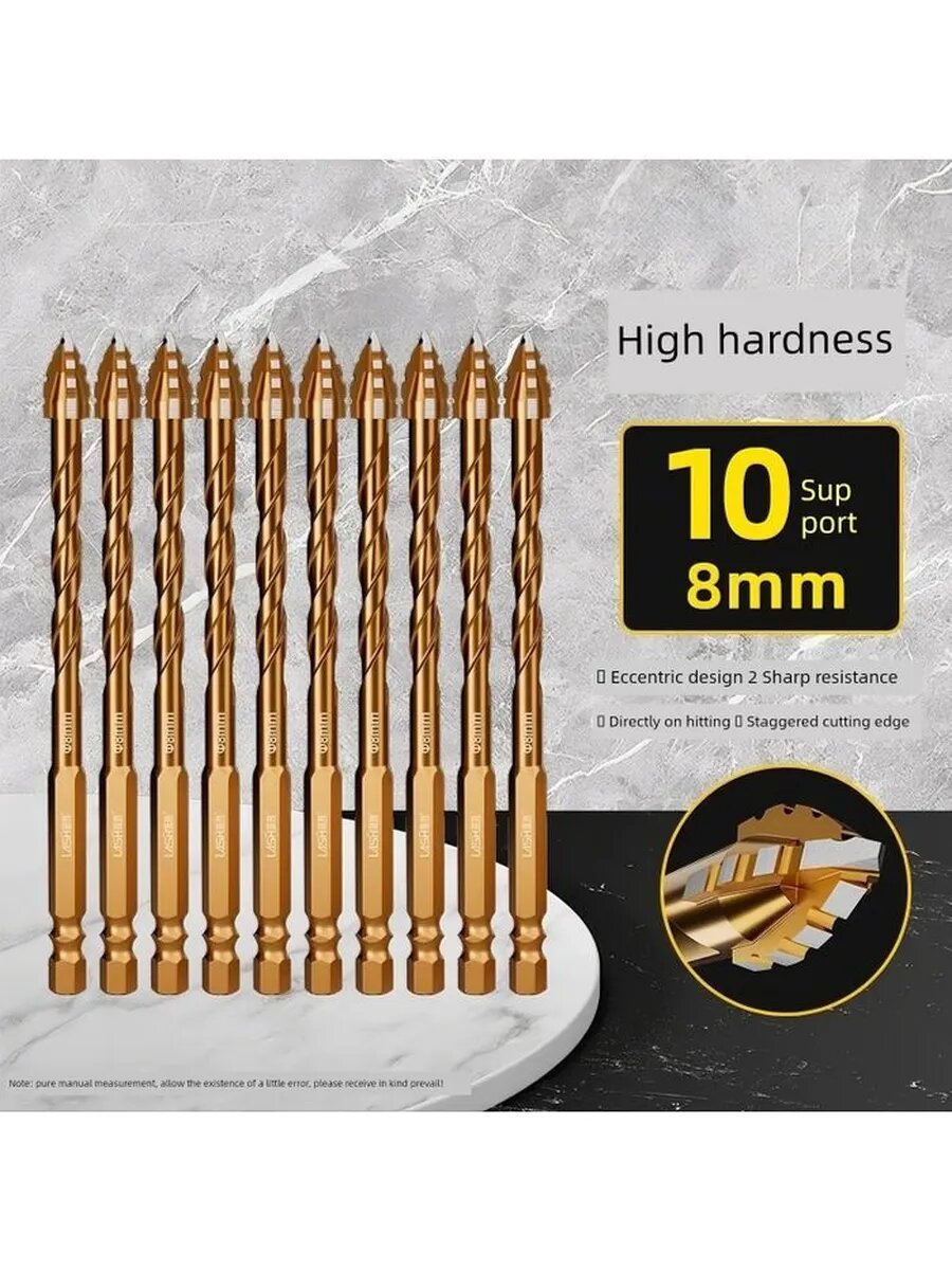 Сверло зубчатое 4 лезвия, 8мм, упаковка 10 шт