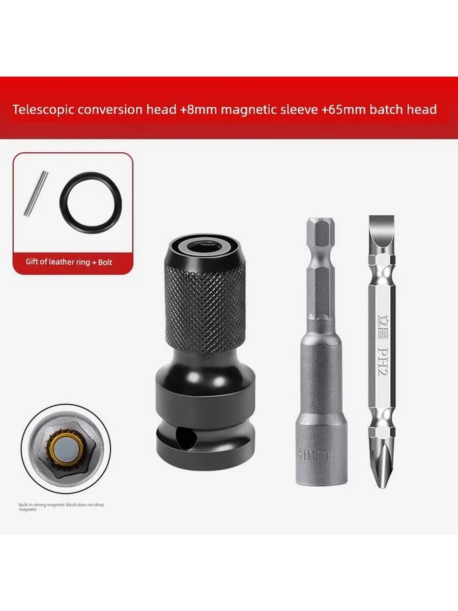 Переходник телескоп+магнит 8мм+насадка 65мм