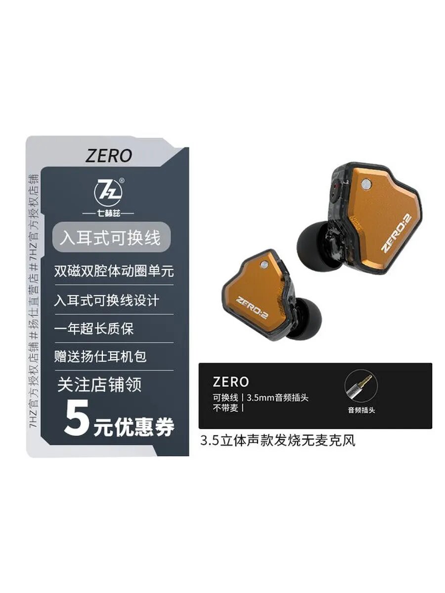 Seven Hz Zero2 - Черный, 3.5мм, без микрофона