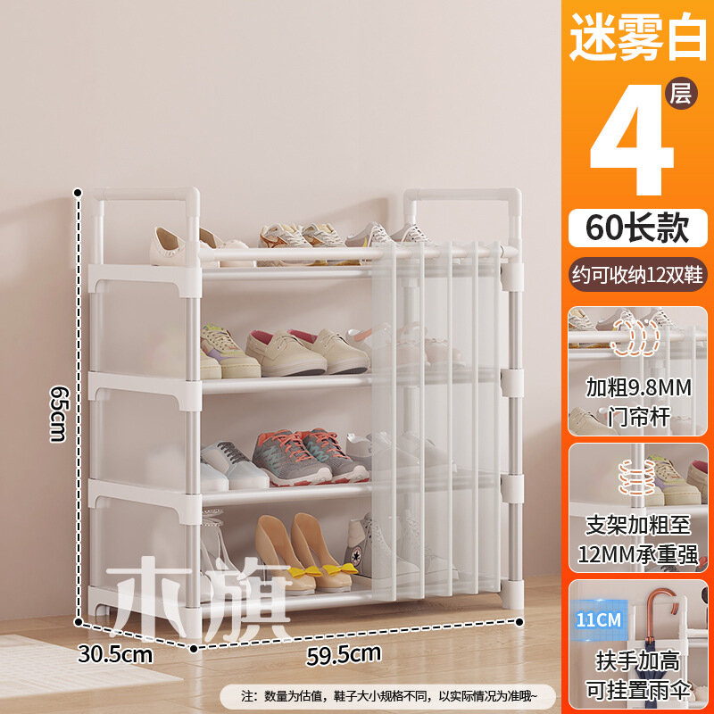 Шторка для двери и обувная полка для входа в дом, многослойный простой шкаф для обуви с шторкой, пылезащитное хранение для арендных помещений, улучшенная версия