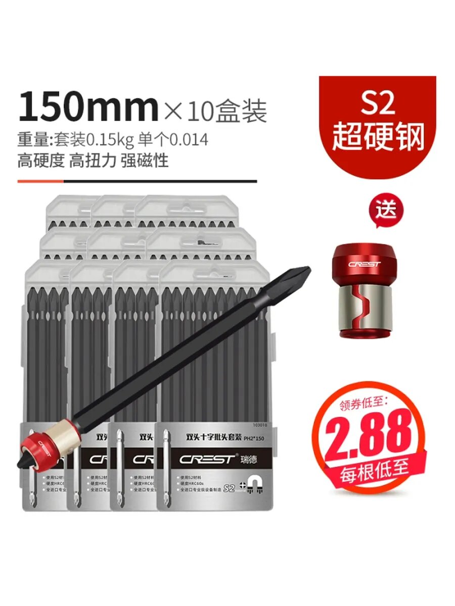 Набор бит S2 сталь S2, магнитное кольцо, 150мм,100шт