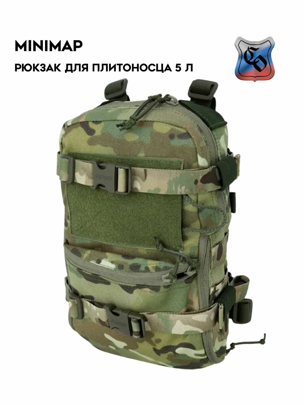 Рюкзак MINIMAP MOLLE (Multicam) ССО