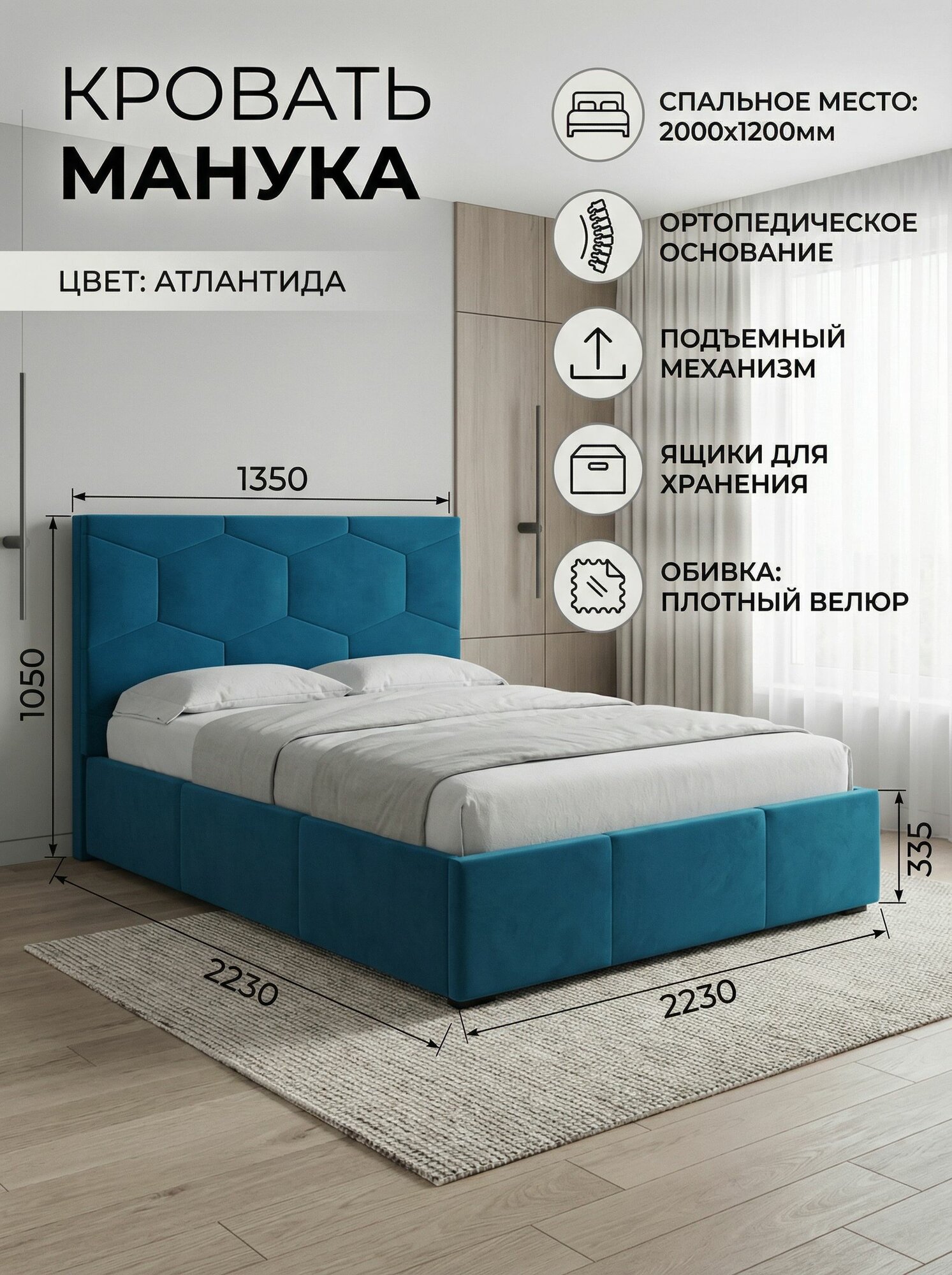 Кровать Манука с подъемным механизмом и ящиками (спальное место 120х200см) в цвете Атлантида