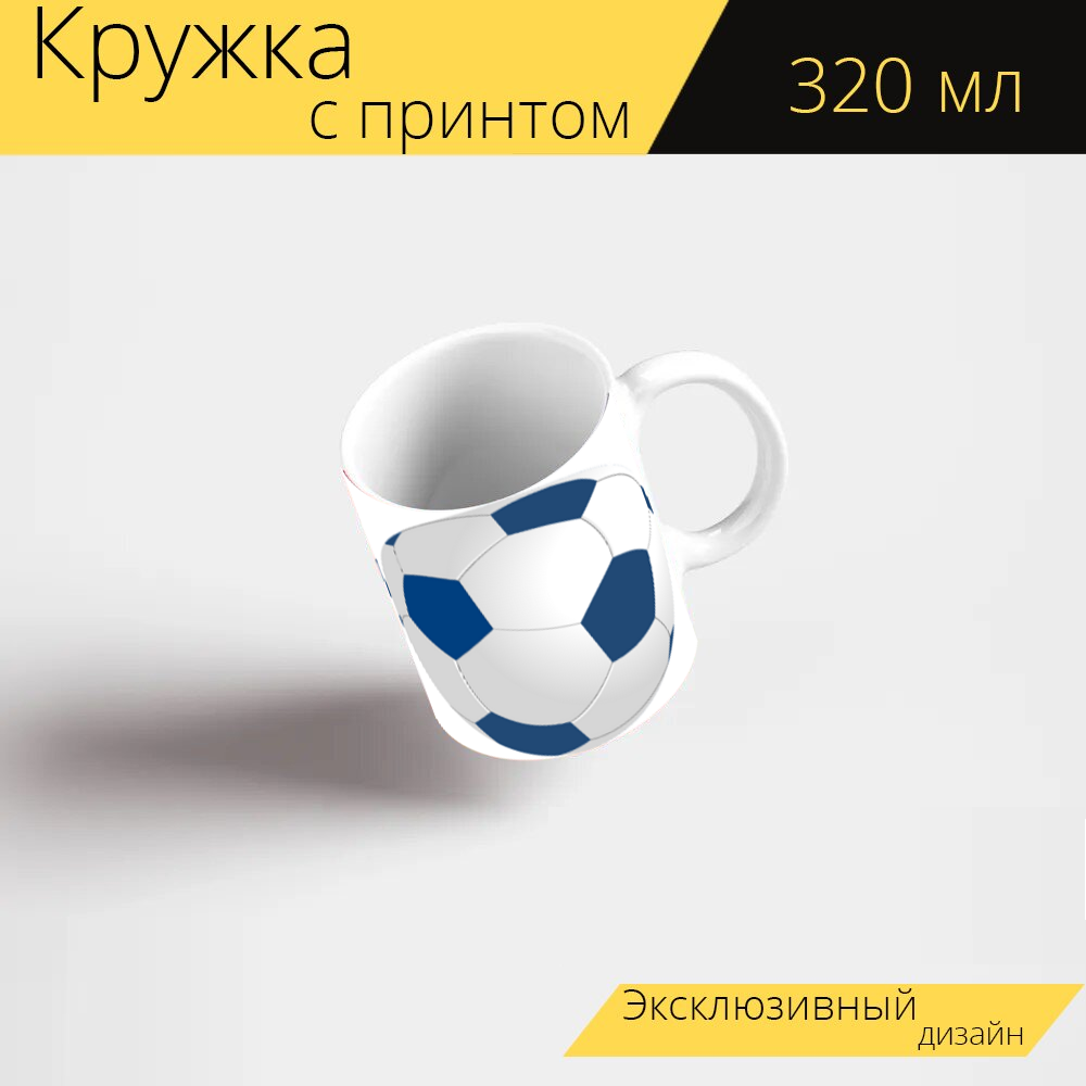 Кружка с рисунком, принтом "Мяч, футбольный, футбол" 320 мл.