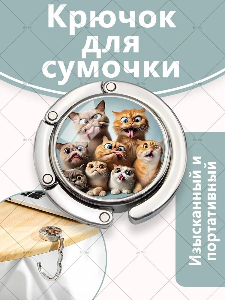 Портативный магнитный металлический брелок с рисунком кошки для мужчин и женщин с функцией крючка, используемый для подвешивания сумок, рюкзаков