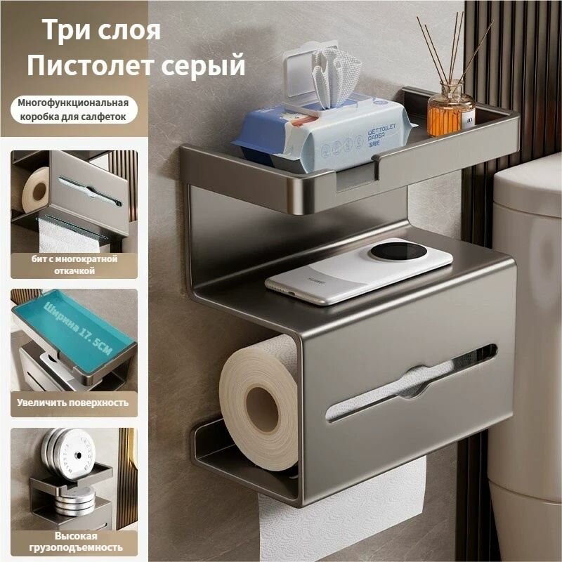 Многофункциональный держатель для туалетной бумаги без сверления из углеродной стали для ванной