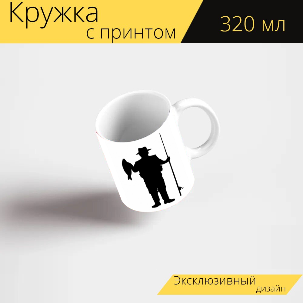 Кружка с рисунком, принтом "Рыбак, рыбалка, рыба рыбалка, рыба, спорт, деятельность, оборудование, карп, улов, трюм, силуэт, изолированный, образ жизни, позирование, шляпа." 320 мл.