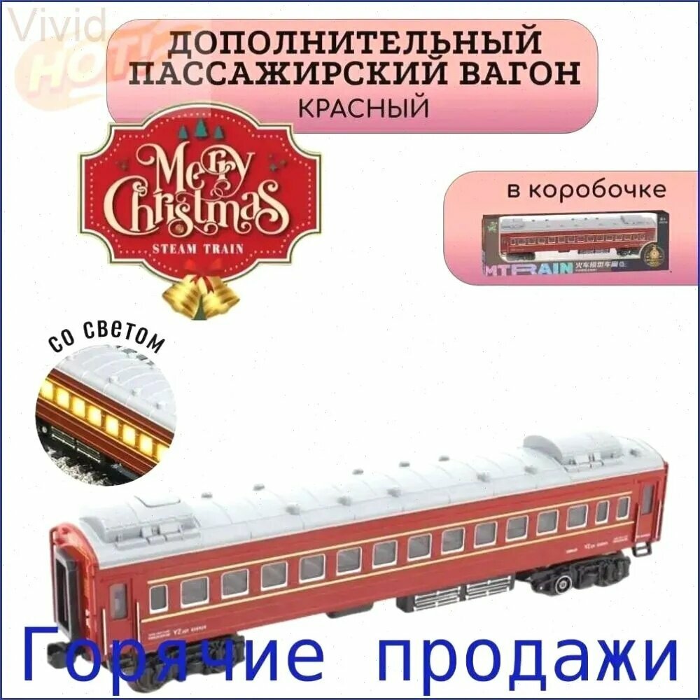 Вагон