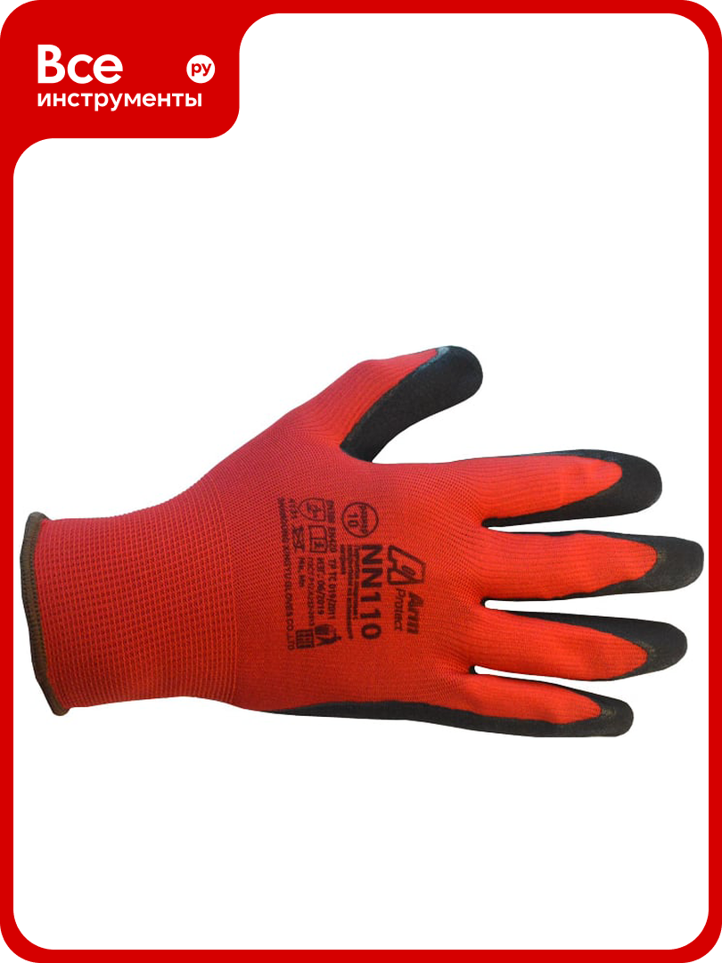 Перчатки нейлоновые с нитриловым покрытием вспененное Armprotect р7 NN110 4631161388209