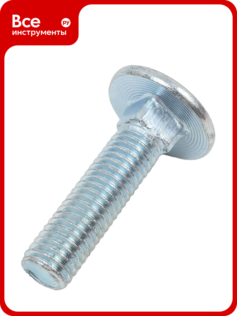 Мебельный болт крепежная техника din 603, 10x40, 2 шт. 37494