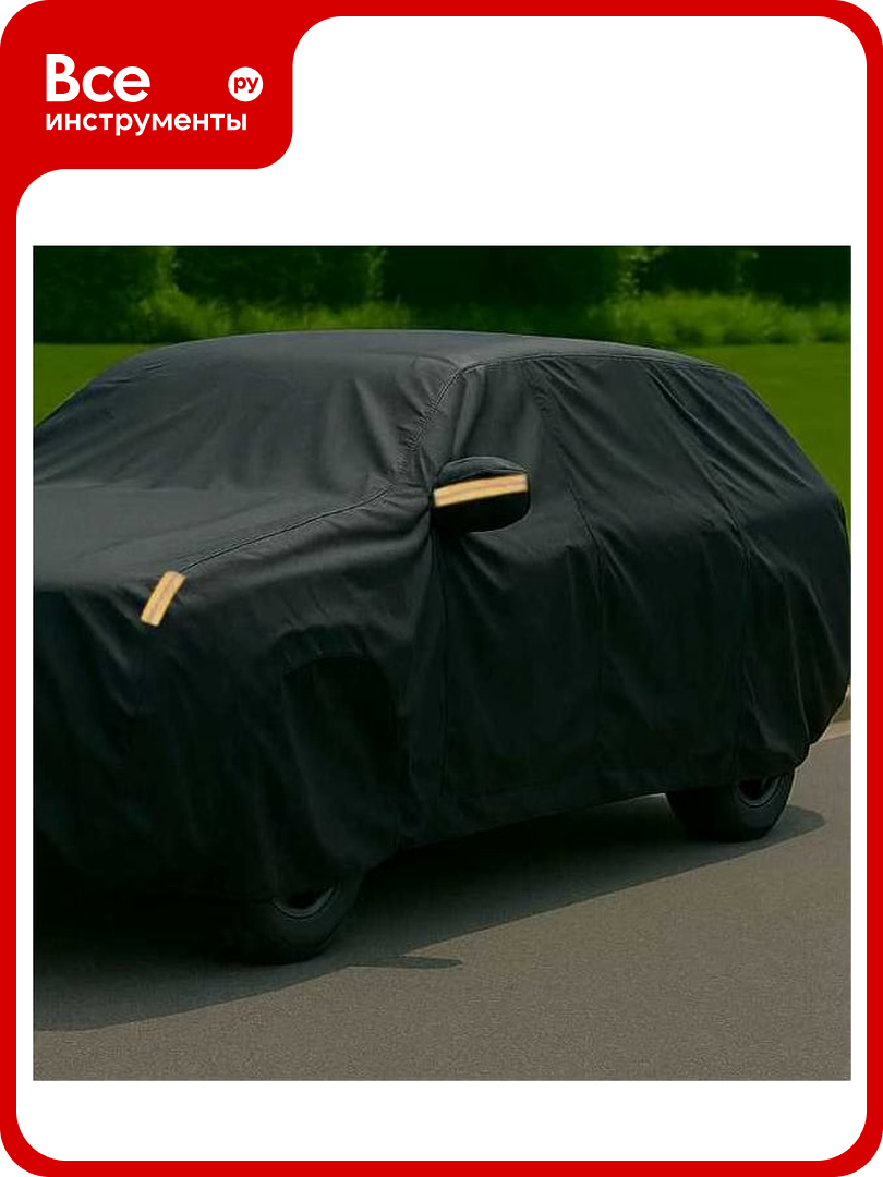 Тент на машину для седана PSV с подкладкой и молнией, размер M (450x175x150), Черный 138028