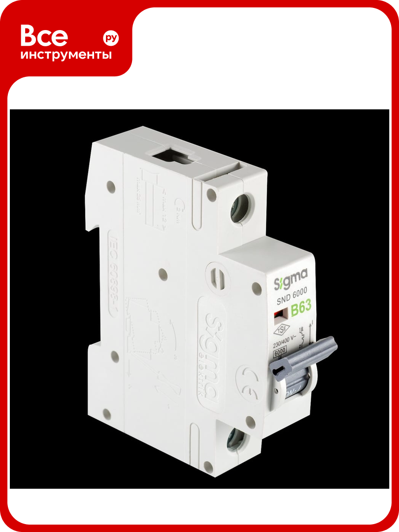 Автоматический выключатель Sigma Elektrik 1P B, модульный, серый корпус, монтаж на DIN‑рейку, защита от замыкания, ГОСТ