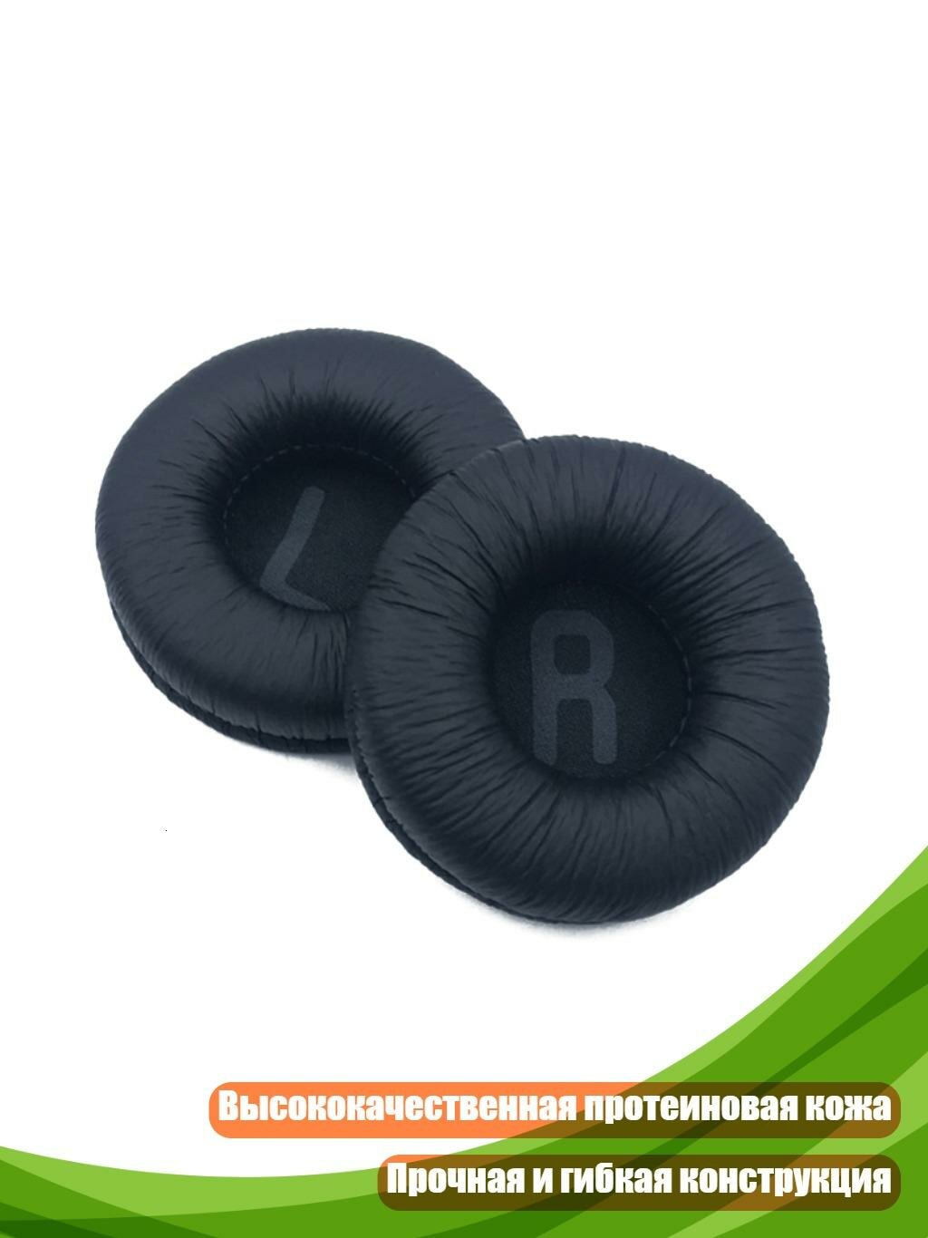 Замена амбушюр для наушников JBL, Черный - Амбушюры