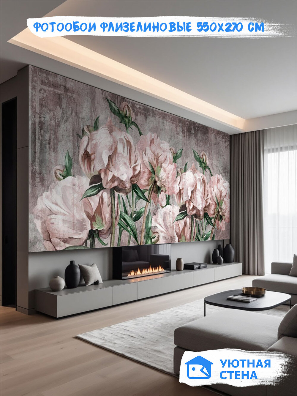 Фотообои Уютная стена "Изысканные пионы", флизелиновые, 550х270 см