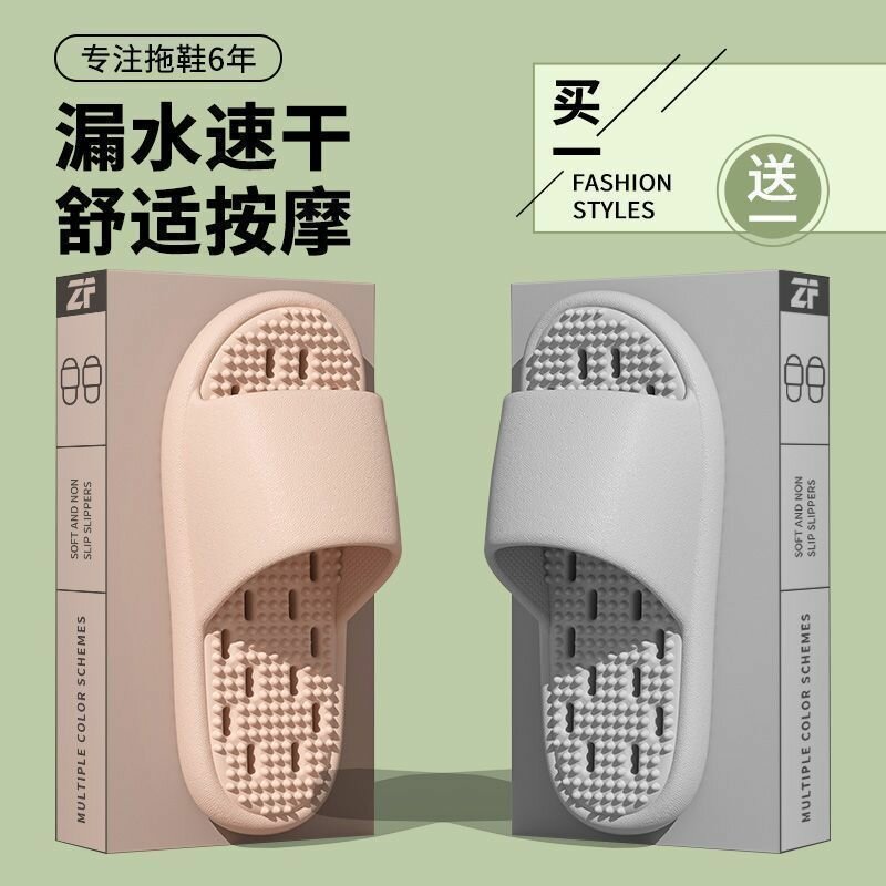 Купи один, получи один бесплатно: Ванная EVA водосливные тапочки для женщин, летние домашние парные, быстро сохнущие, нескользящие, устойчивые к запаху сандалии для женщин