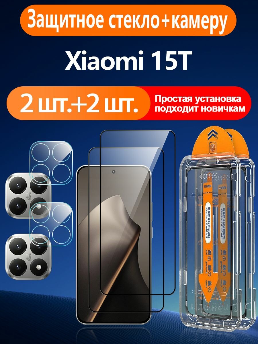 Protective Glass, Glossy, 4 pcs