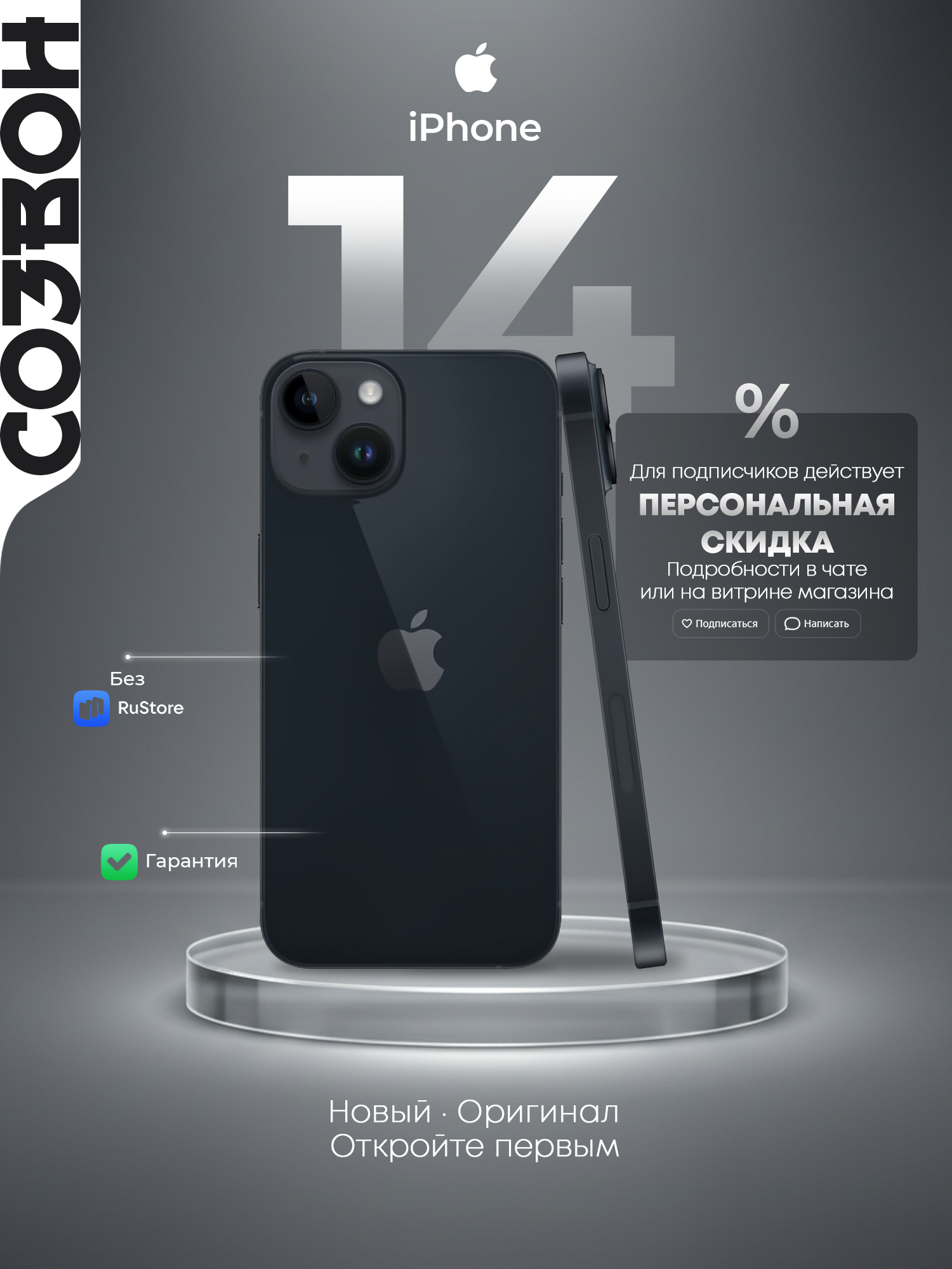 Смартфон Apple iPhone 14 256 ГБ, Dual eSIM, Midnight (тёмная ночь)