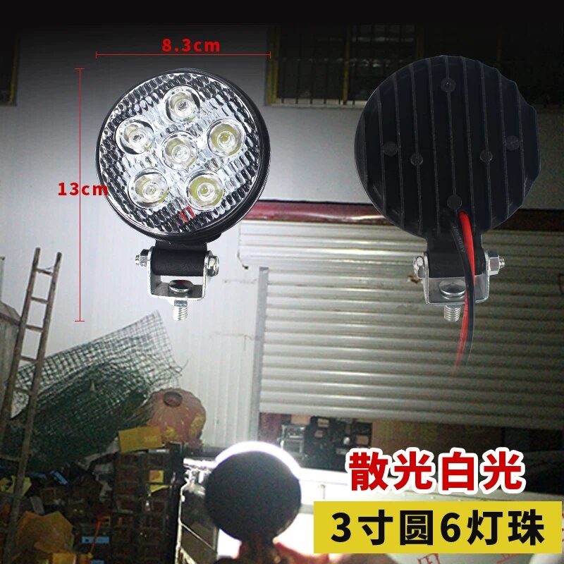 3-дюймовая круглая светодиодная фара с 6 светодиодами, 12-80В универсальное напряжение, алюминиевый корпус для боковых